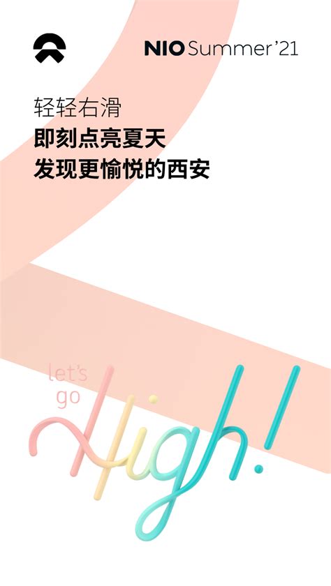 蔚来
