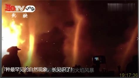 7种最罕见的自然现象，长见识了凤凰网视频凤凰网