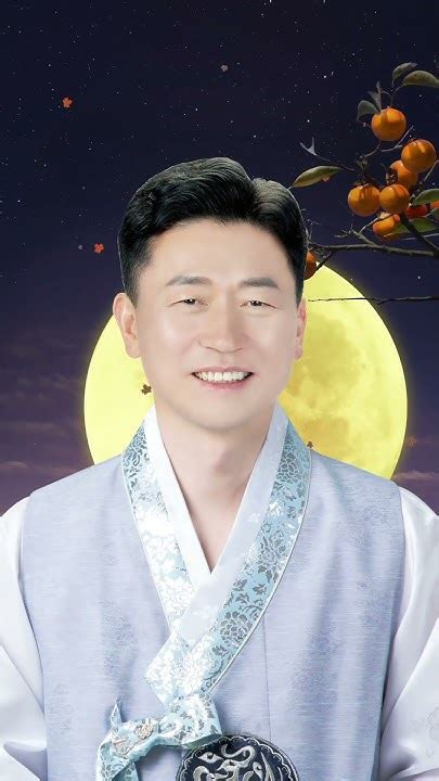 풍성한 한가위 되세요 Youtube