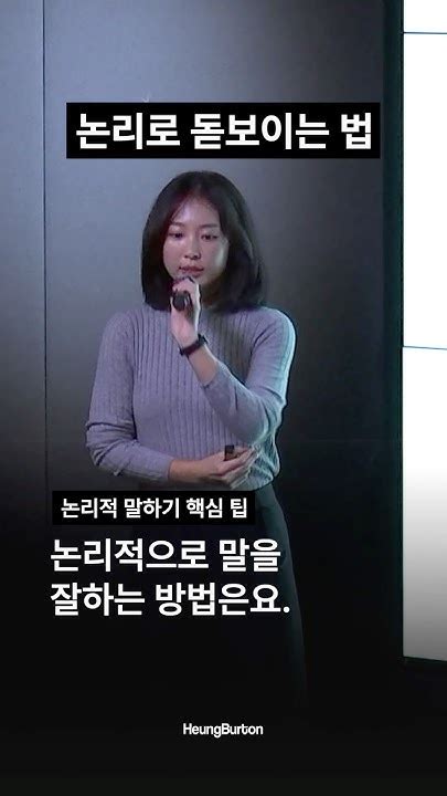 논리적으로 말 잘하는 법 이거 하나면 Ok Youtube