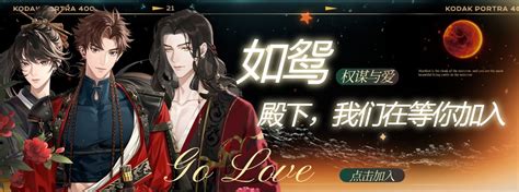 如鸢（代号鸢）wiki官网如鸢（代号鸢）图鉴gamekee