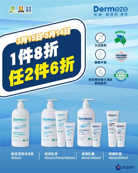 非凡藥房 轉季就皮膚易敏優惠 Choice88 澳門優惠🎃生活 ️機票