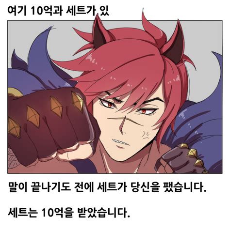 내셔의 이빨 Nashorstooth Twitter