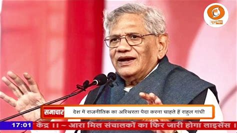 राज्यसभा सांसद सीताराम येचुरी का दिल्ली एम्स में निधन फेफड़ों में