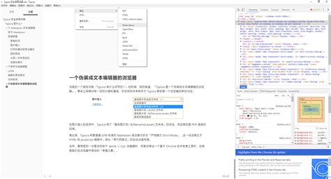 Typora的详细使用typora链接引用 Csdn博客