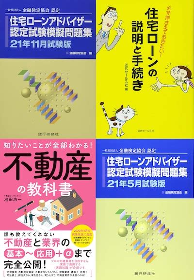 住宅ローンアドバイザーの「効果測定」ってどんな試験？効果測定の試験概要がよくわかる！