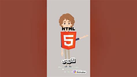 ازاي تتعلم برمجة باستخدام Html مجانا Youtube