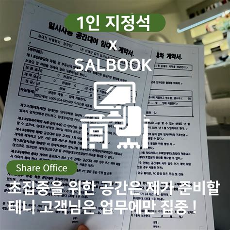 워커홀릭들을 위한 공간 여기입니다 여기 📢 프리랜서디지털노마드🌳 1인 사업가세무사 노무사 부동산 공인중개사 자택