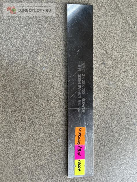Резец из быстрорежущей стали HSS-V3N (NRC 68-69) 3х30х200 купить в ...