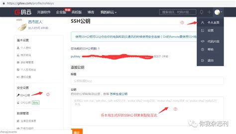 使用sourcetree添加ssh公钥并克隆码云项目（笔记整理篇） 腾讯云开发者社区 腾讯云