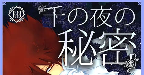 マギ マスシャル 表紙絵供養 山田 黒介のイラスト Pixiv