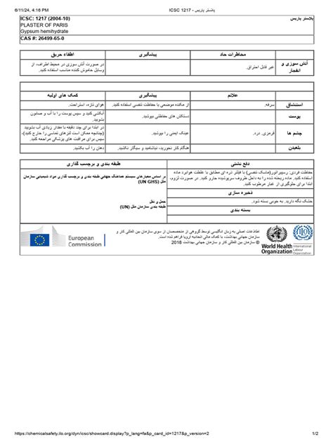Icsc 1217 پلاستر پاریس Pdf