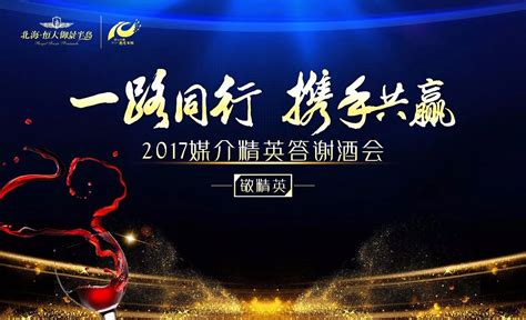 携手共进合作共赢携手共进合作共赢图片携手共进共创辉煌大山谷图库