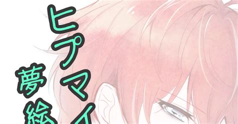 Hpmi夢 Hp夢ログ④ 葡萄球菌のイラスト Pixiv