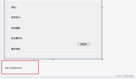 winform启动时最小化到右下角托盘 winform最小化到托盘 csdn博客