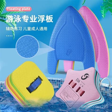 遊泳浮漂兒童浮闆遊泳成年人訓練大中小號背漂闆學遊泳裝備初學者 Poum 蝦皮購物