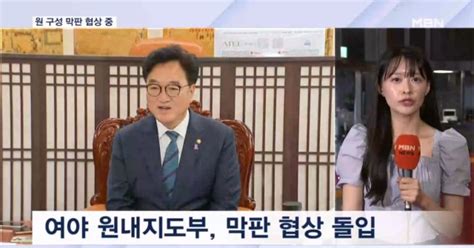 여야 원 구성 막판 협상 시도이 시각 국회