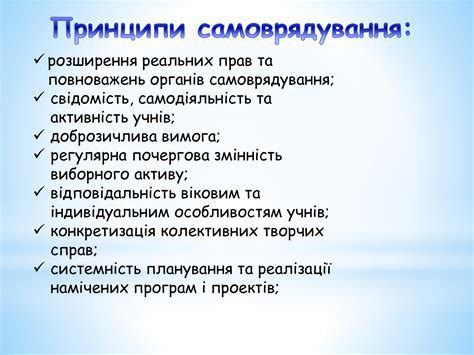 Учнівське самоврядування — Мукачівська ЗОШ І ІІІ ст №13