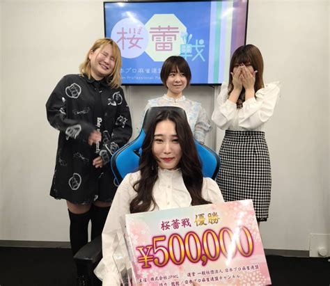 よっしーᕦ ò óˇ ᕤ On Twitter Rt Jpml0306 最終成績 優勝 御子柴佑梨 2位 藤根梨沙 3位 後藤咲 4位