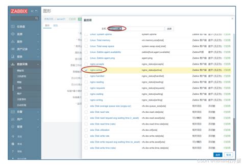 Zabbix自定义监控项与触发器 Csdn博客