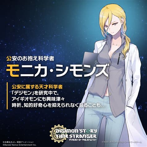 Monica Simmons Digimon And 1 More Danbooru