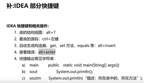 Java 学习和实践笔记(27):object类的基本特性、tostring方法以及idea的部分快捷键介绍object是什么idea Csdn博客 Java 学习和实践笔记(27):object类的基本特性、tostring方法以及idea的部分快捷键介绍object是什么idea Csdn博客