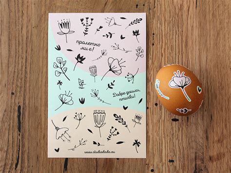 Стикери стилизирани цветя СТУДИО ДАДА