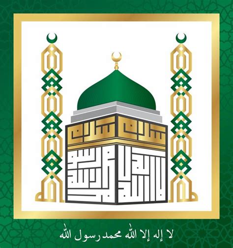 아랍 이슬람 서예 프리미엄 벡터