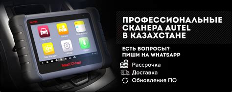Диагностическое оборудование для автосервиса. AUTEL официальный сайт