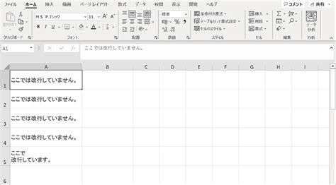 【エクセル】改行を検索する方法まとめ Command Lab Tech
