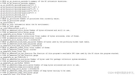 Promethus普罗米修斯）监控系统 Csdn博客