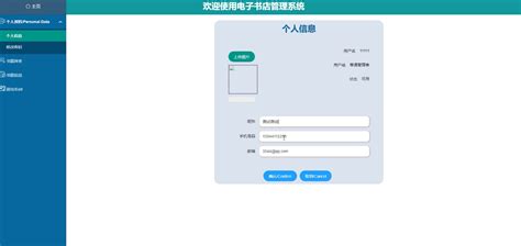 基于java电子书店管理系统设计和实现源码lw部署讲解java书店管理系统 Csdn博客