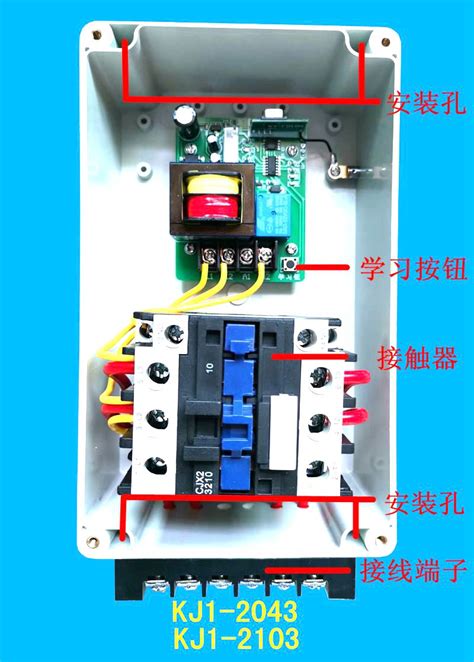 凯元220V3000米遥控单相开关电闸无线远程控制器大功率水泵设备 虎窝淘
