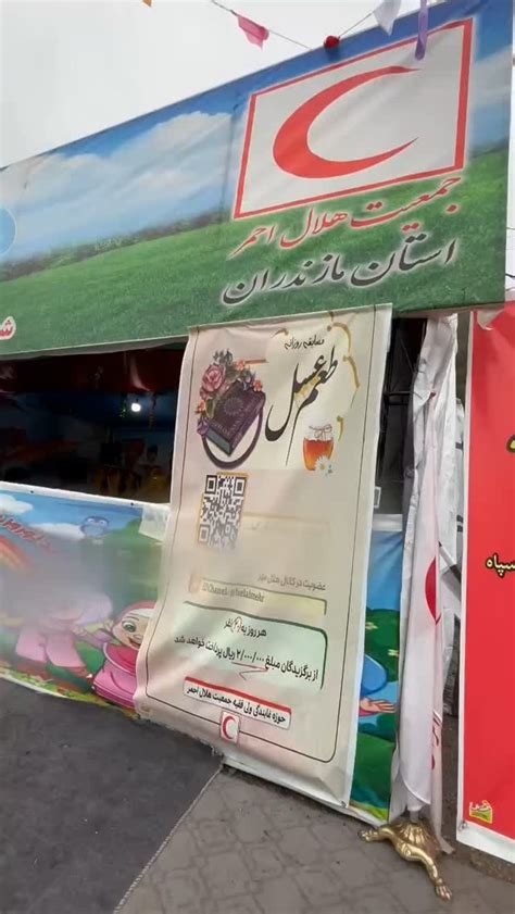 ‎جمعیت هلال احمر شهرستان ساری‎ ‎⭕️ طرح ابتکاری سفر یارهلال آموزش به