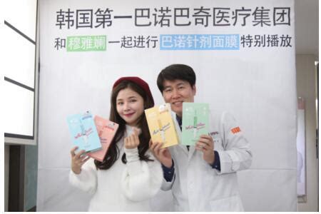 韩国美女的护肤秘诀 巴诺化妆品新品针剂面膜美容新品 风尚网 FengSung
