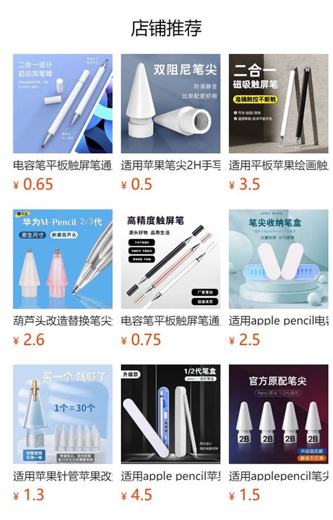 手机磁吸触屏笔平板电脑剪辑绘画办公通用电容笔顺滑灵敏触控笔 阿里巴巴