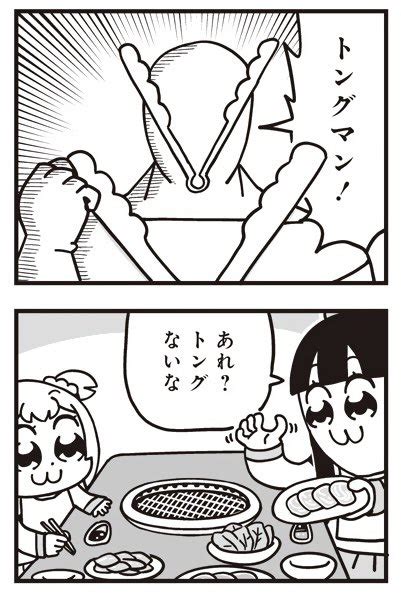 5 ポプテピピック シーズン7【3月】 大川ぶくぶ まんがライフwin J9vtd」大川ぶくぶbkubの漫画