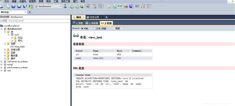 Mysql学习笔记（十）——视图的查看、删除与修改sqlyog怎么查看视图啥都不会的小白的博客 Csdn博客