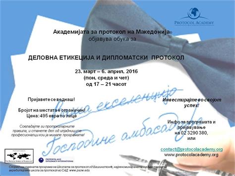 Само уште 2 дена