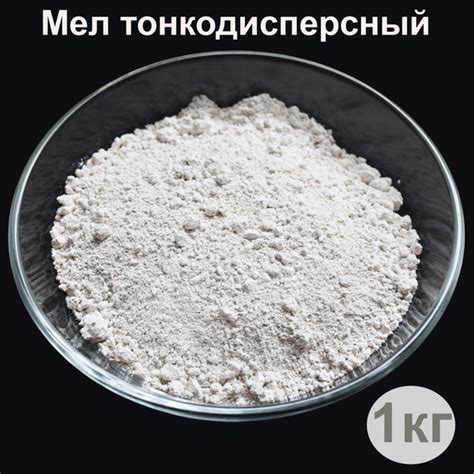Мел строительный 1 кг 1 шт. - купить по выгодным ценам в интернет ...