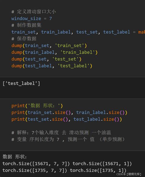 时空特征融合的bitcn Transformer并行预测模型交叉注意力融合时空特征的tcn Transformer并行预测模型 Csdn博客