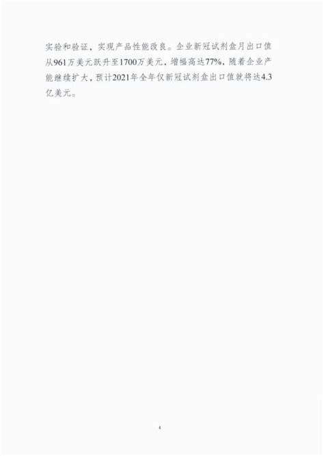 综合保税区2021版丨入区指引 入区典型案例 四川新源现代智能科技有限公司