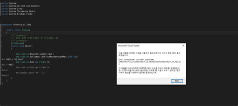 C Winform 프로젝트에서 전역 전처리기가 있을까요 🪟 윈도우 프로그래밍 Qanda 닷넷데브