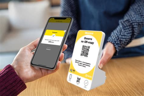 Оплата по Qr коду через СБП Система быстрых платежей Платежи по СБП