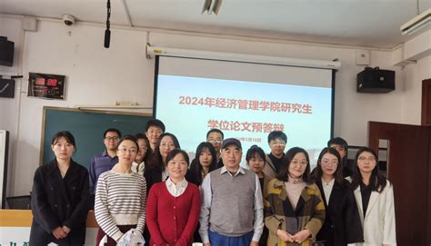 经济管理学院组织召开2024年夏季拟授予学位研究生预答辩会 欢迎访问北京农学院经济管理学院