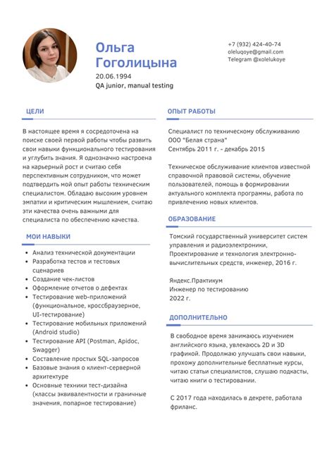 Olga Gogolitsyna в Linkedin Opentowork Qa Job Linkedin Help