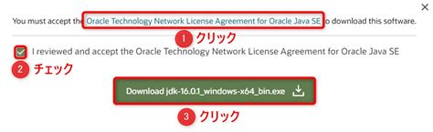 Javaアップデート解説OracleJDKのインストール手順 だんちゃんの冒険