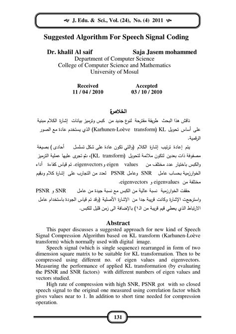 Pdf Suggested Algorithm For Speech Signal Coding