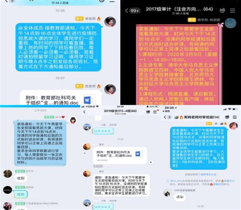 商学院1700余名师生同上一堂“疫情防控思政大课” 山东农业工程学院商学院欢迎您