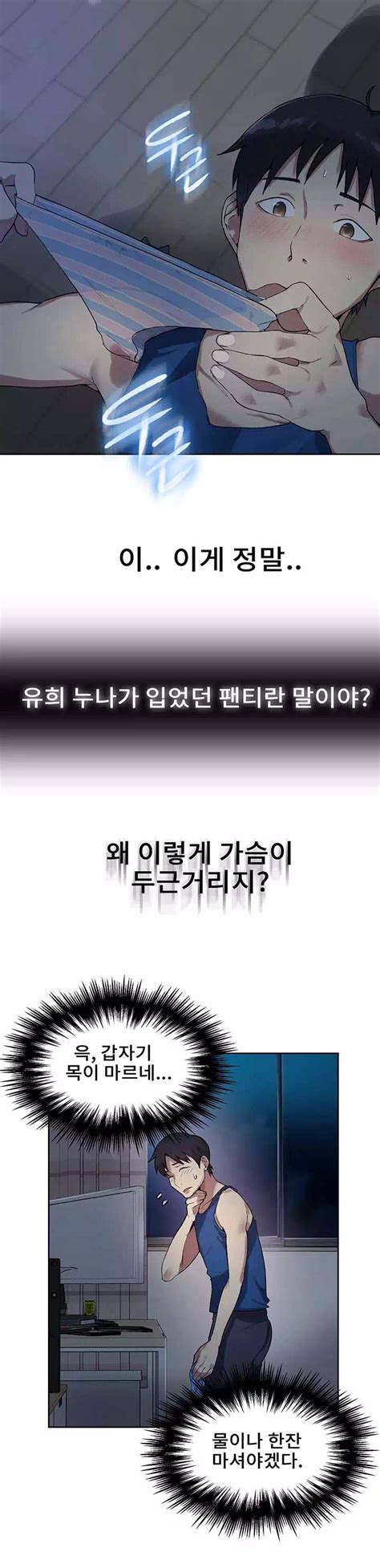 비밀수업 추천웹툰 Topmovie